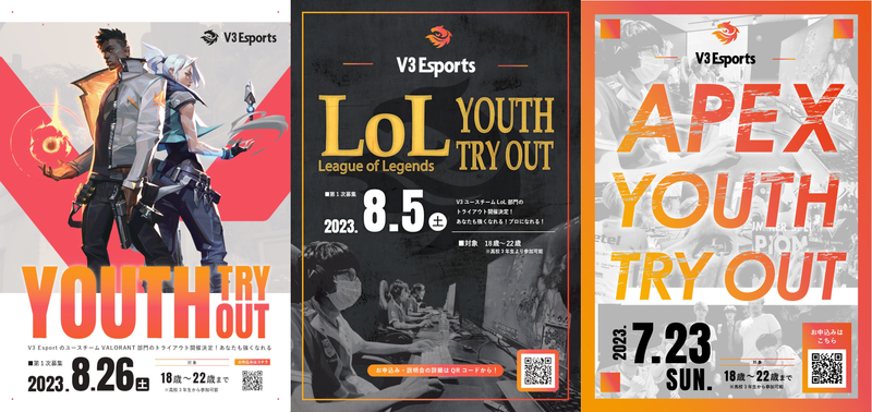 Apex、LoL、VALORANTの3タイトルでトライアウト参加者を募集中 高3から挑戦できる！ ｜ BCN eスポーツ部- ユース世代のe ...