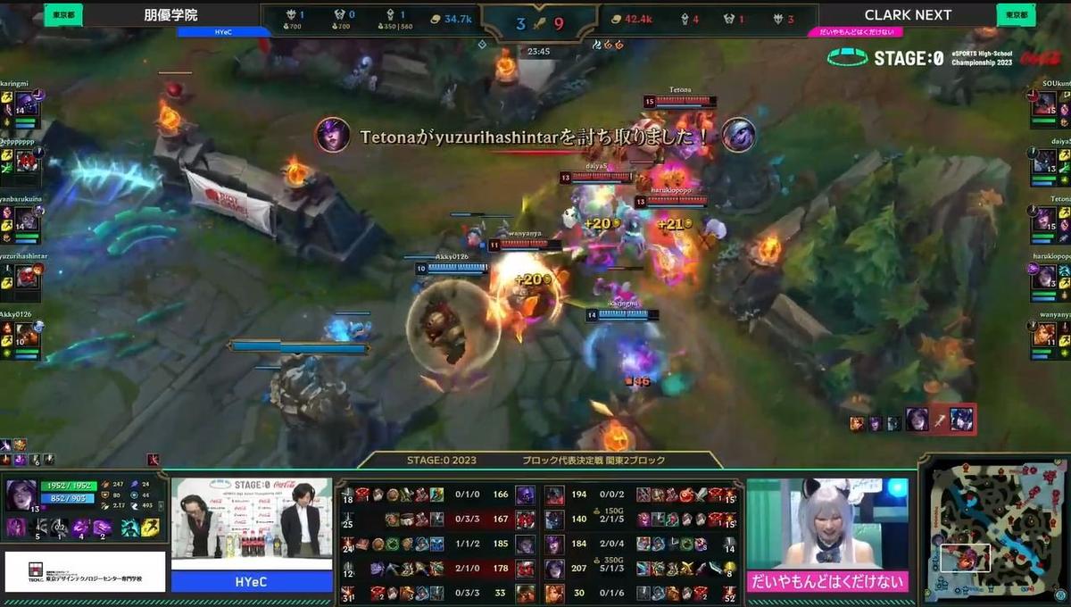 STAGE:0 2023 LoL部門ブロック決勝Day2、全国大会出場チーム決定へ ｜ BCN eスポーツ部- ユース世代のeスポーツを応援するニュースサイト